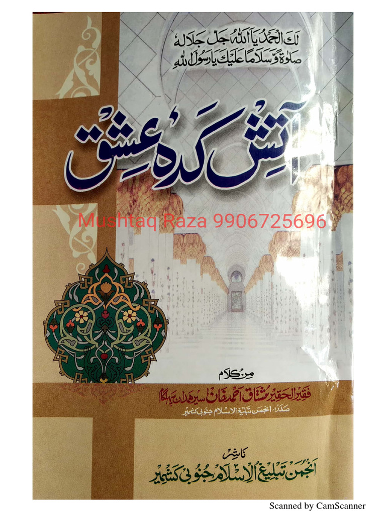 Naat Book | PDF