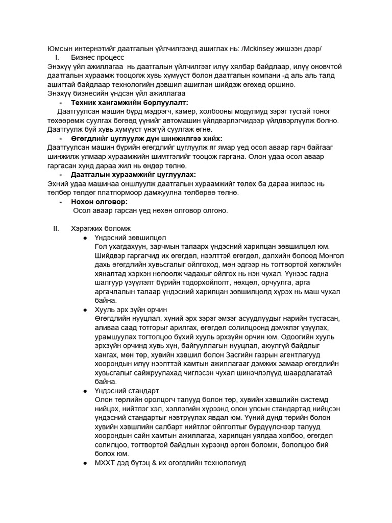 FTC321 Seminar9 | PDF