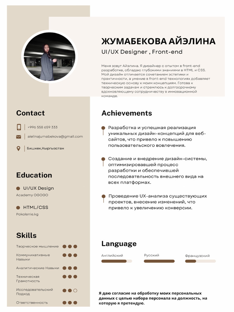 White and Beige Minimalist Graphic Designer Professional CV Resume | PDF
