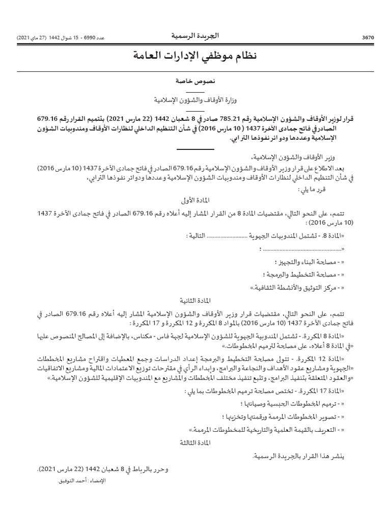 785 21 | PDF