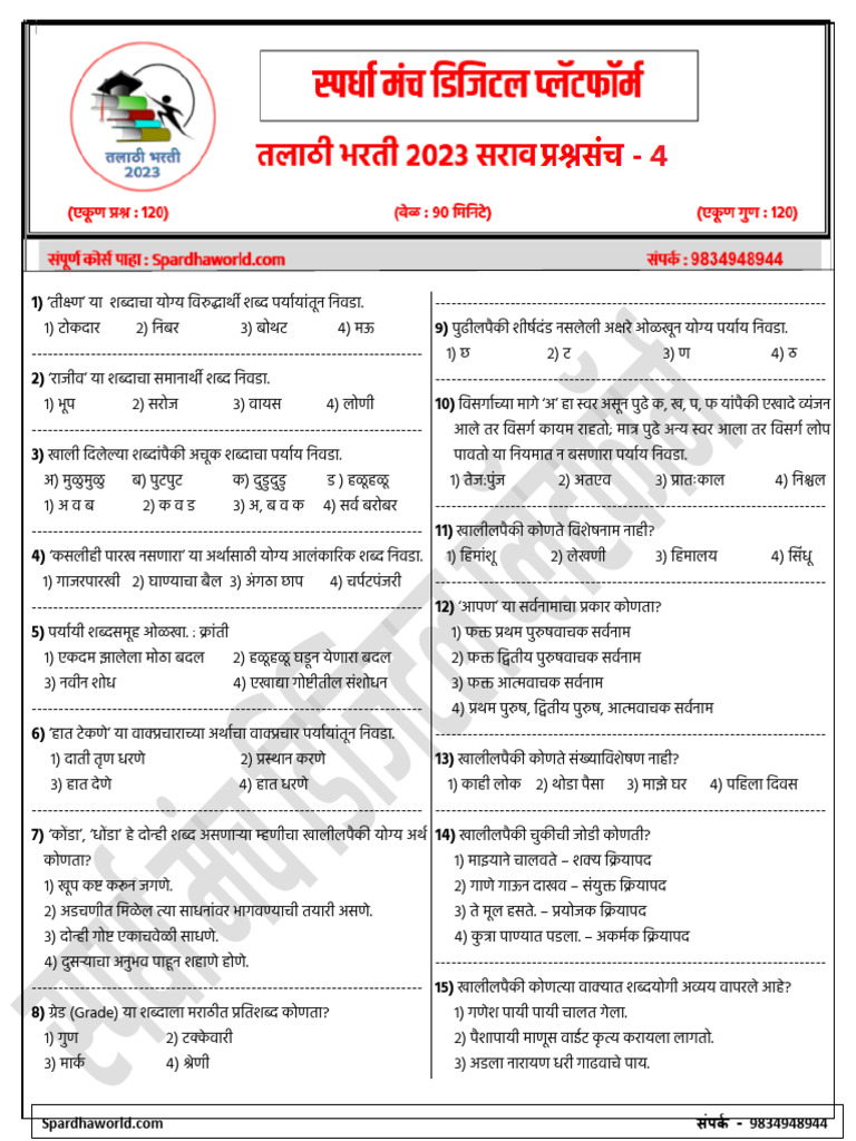 Talathi Bharti Test 4 | PDF