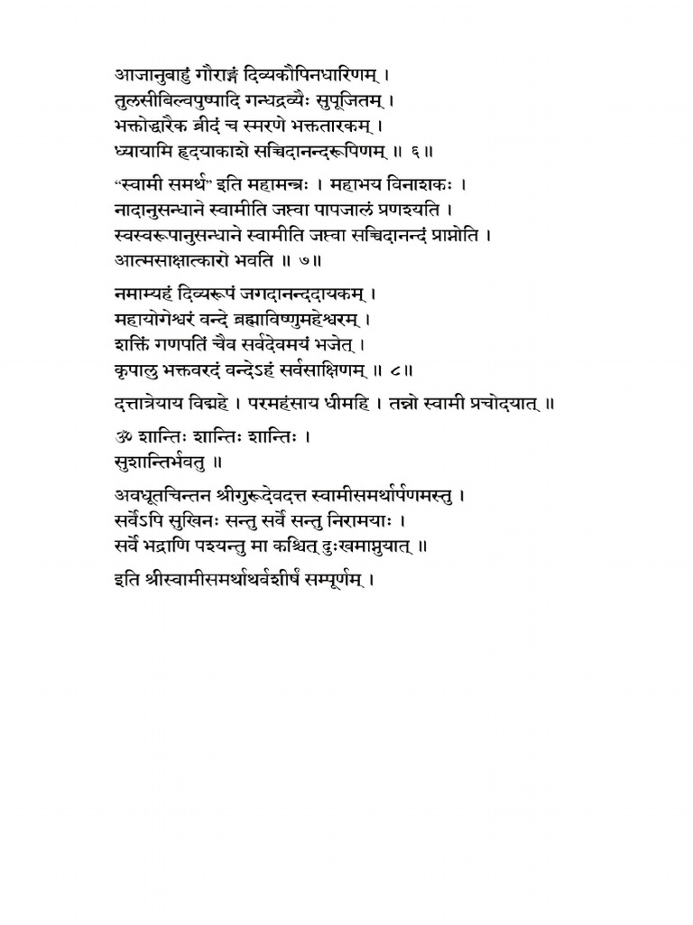 Swami Samarth Atharvashirsham 4 Pdf