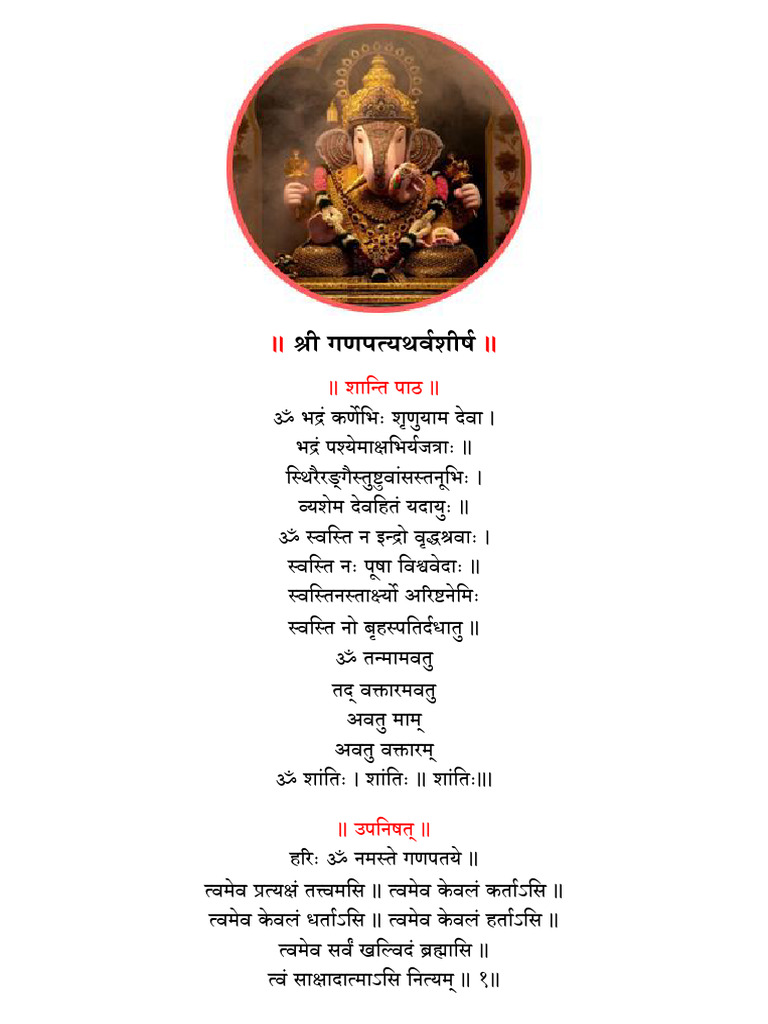 Shri Ganapti Atharva | PDF
