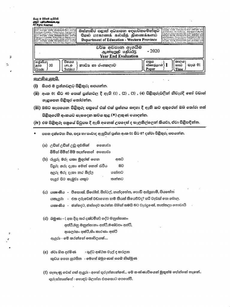 Western Province Grade 6 Drama Papers | PDF