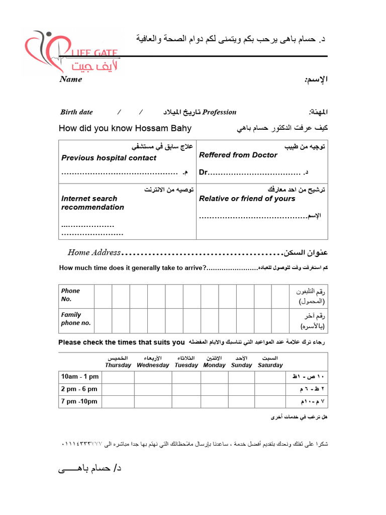 Clinic Id Card | PDF