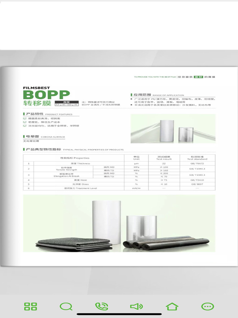 Bopp Film | PDF