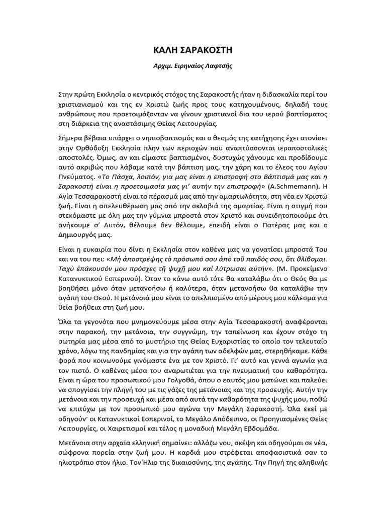ΚΑΛΗ ΣΑΡΑΚΟΣΤΗ | PDF