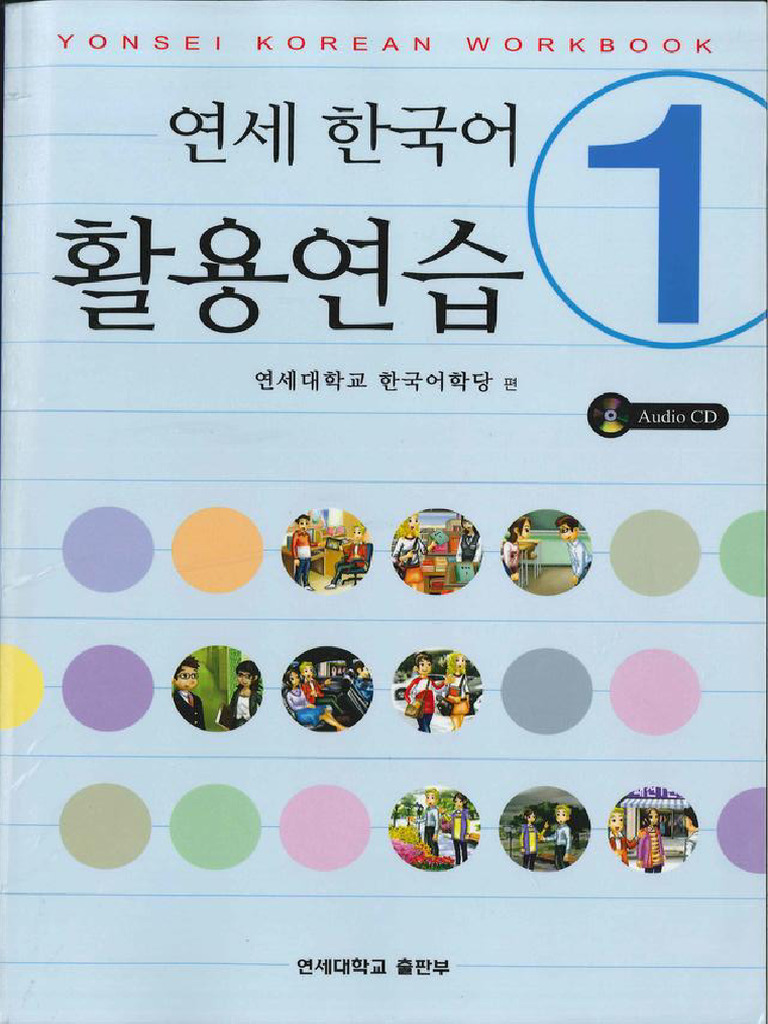 Yonsei Korean Workbook 1 | PDF