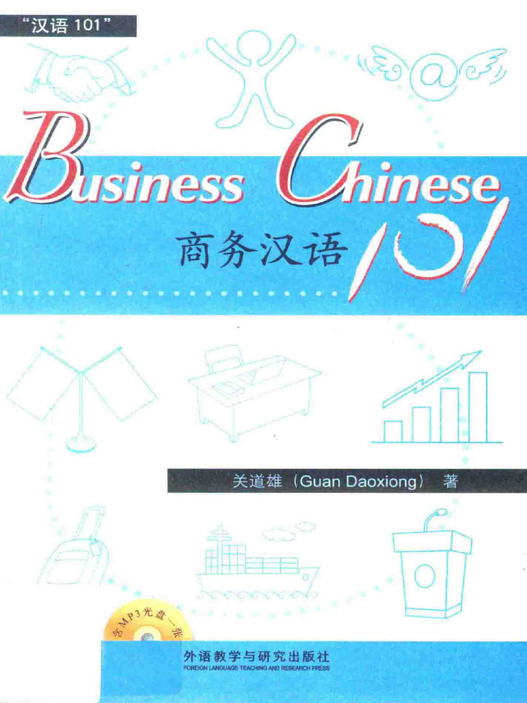 Business Chinese 101 | PDF