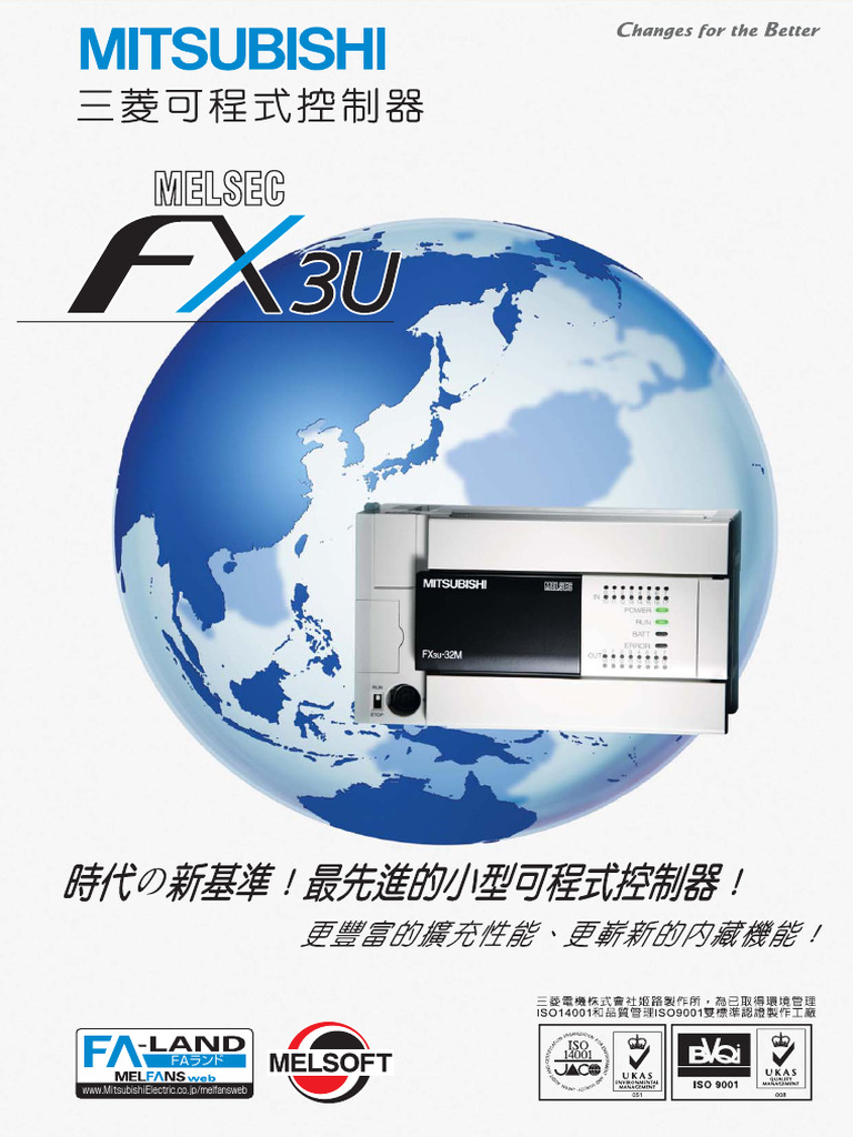 FX3U | PDF