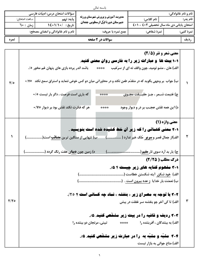 PDF Gama - Ir D6zwi3 | PDF