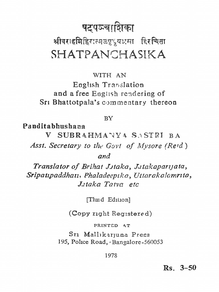 V. Subramanya Sastri - Shatpanchasika | PDF