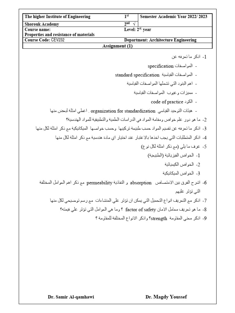 Assignment No. 1 | PDF
