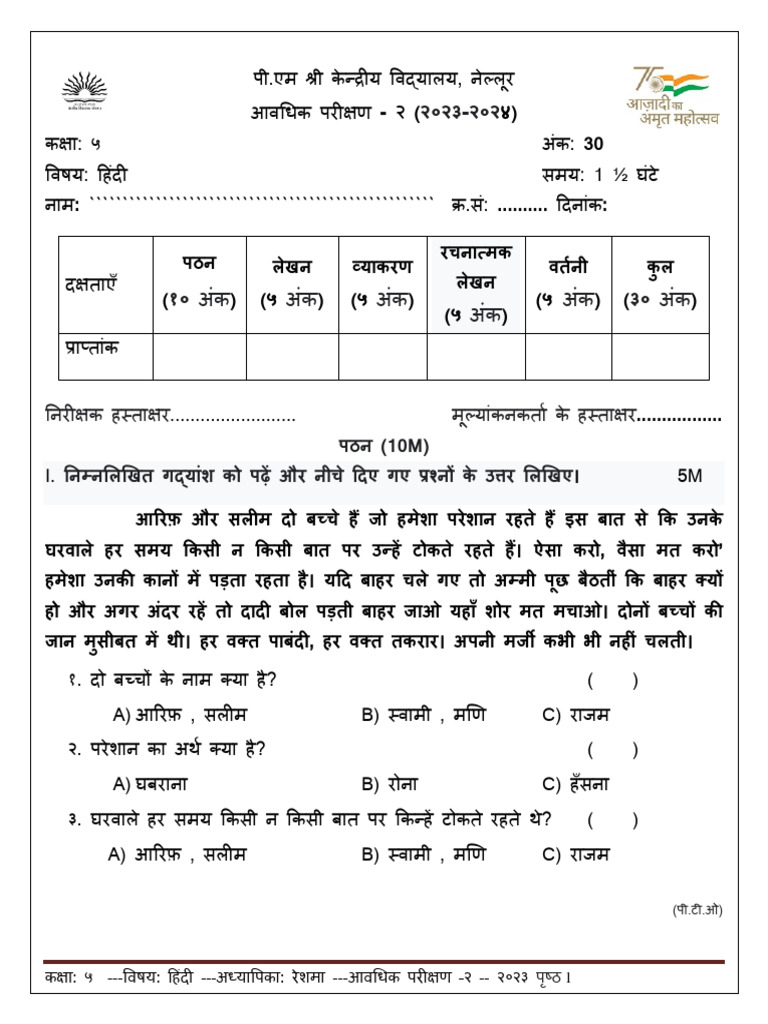 5 Hindi PT 2 Question Paper-1 | PDF