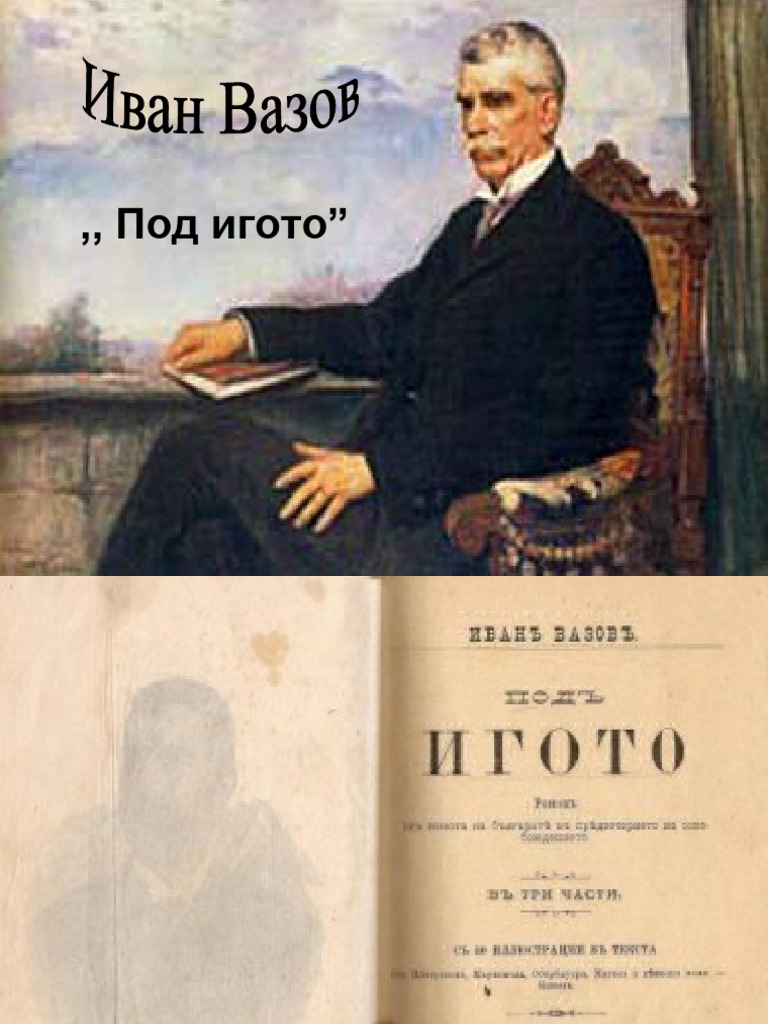 Pod Igoto | PDF