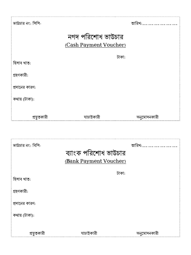 Templates of Vouchers | PDF