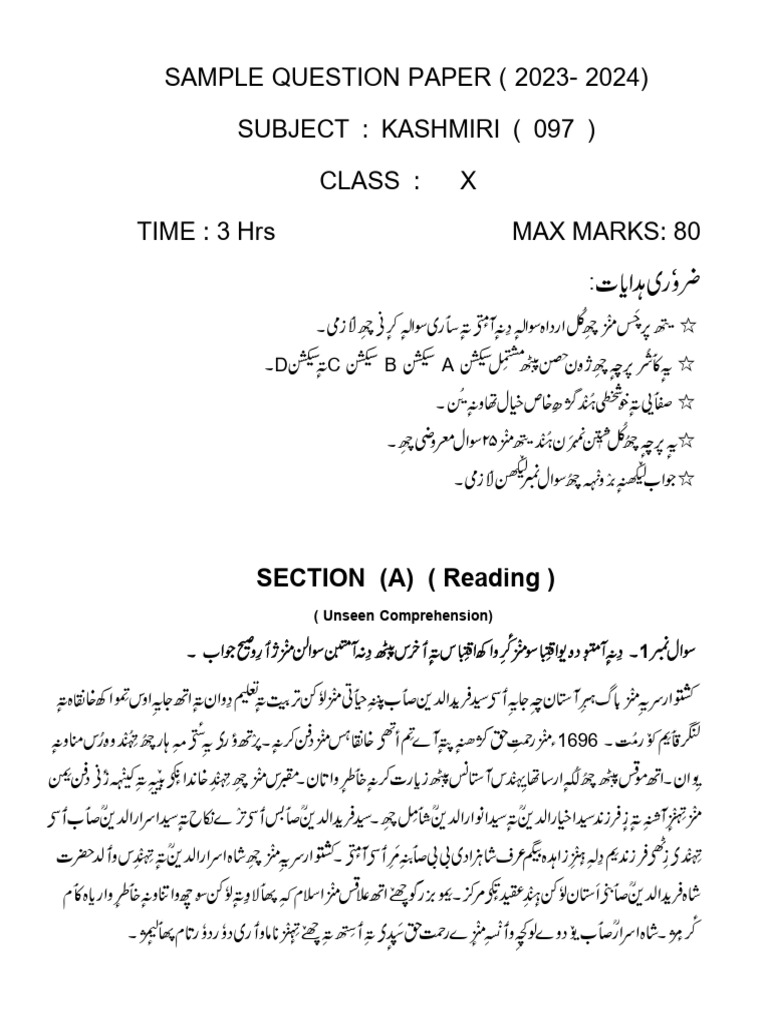 Kashmiri SQP | PDF
