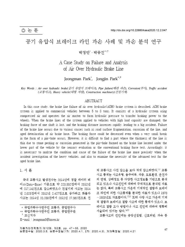 A Case Study On Failure and Analysis of Air Over Hydraulic Brake Line | PDF