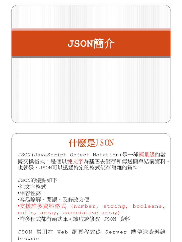 Json | PDF