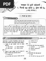 Class 10 Valency Chart (CBSE) | PDF