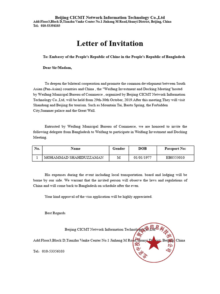Letter of Invitation (MOHAMMAD SHAHIDUZZAMAN) | PDF