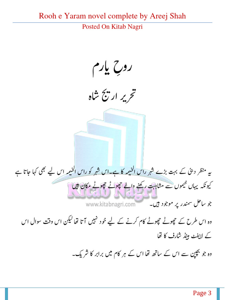 Rooh e Yaram Novel Complete by Areej Shah: Posted On Kitab Nagri | PDF