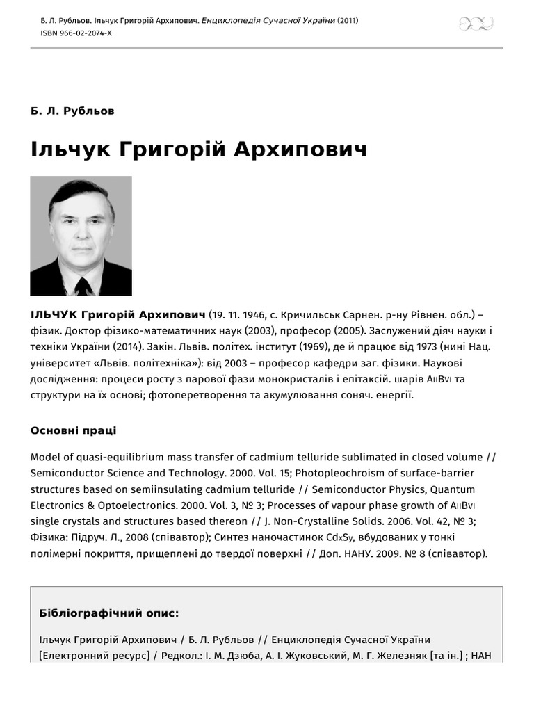 Esu Com Ua File Id 13228 | PDF