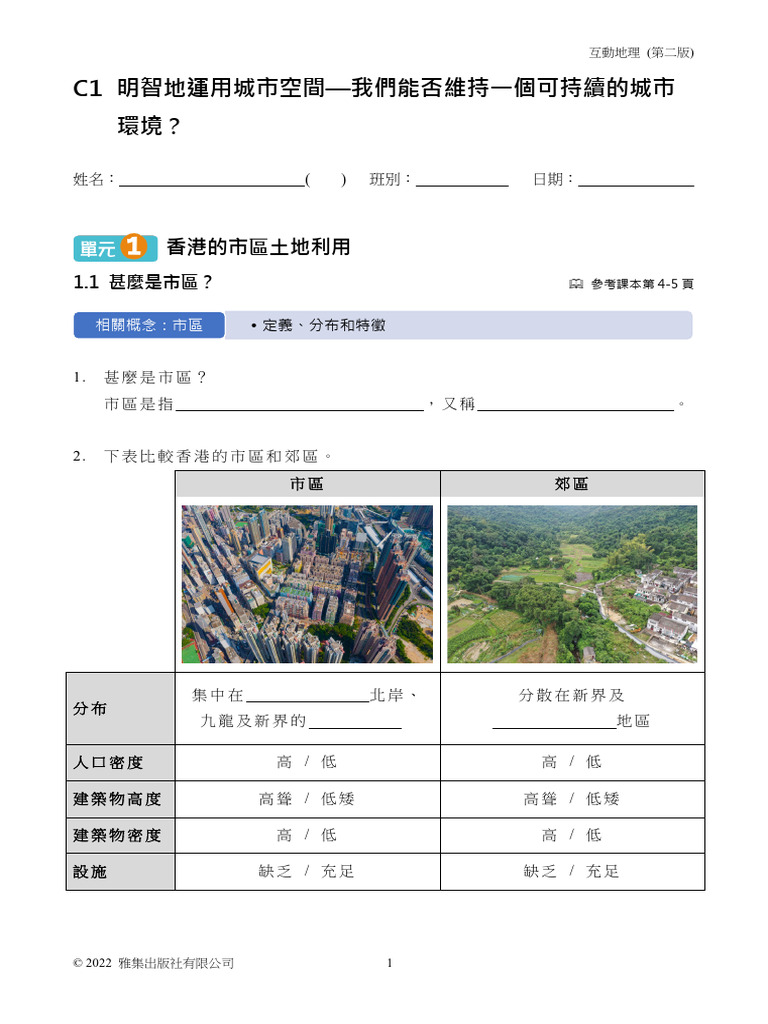 C1 - Ws - Chi Geog | PDF