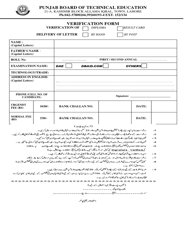 PBTE Verification Form Final | PDF