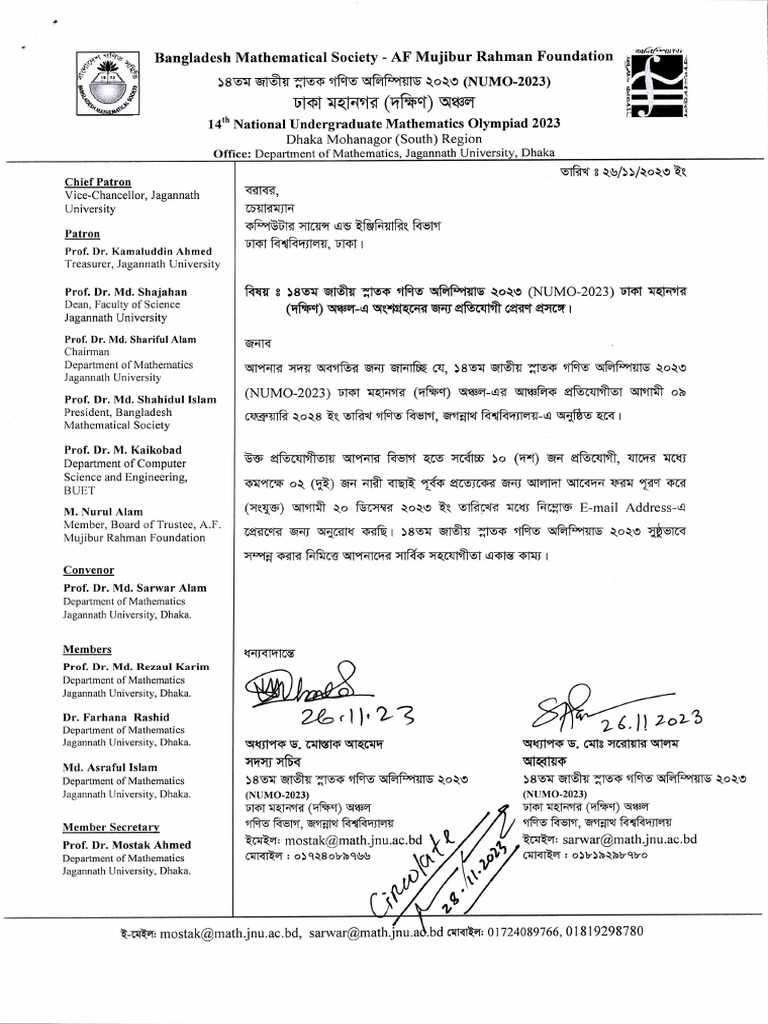 Math Olympiad | PDF