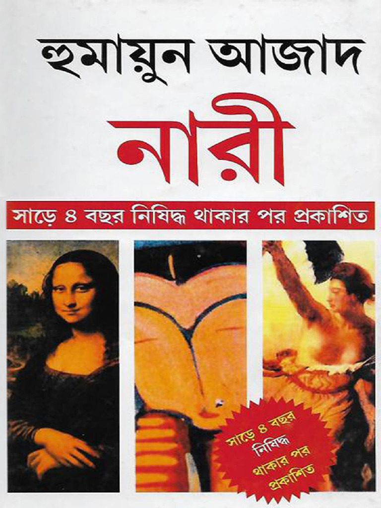 Naree by Humayun Azad | PDF