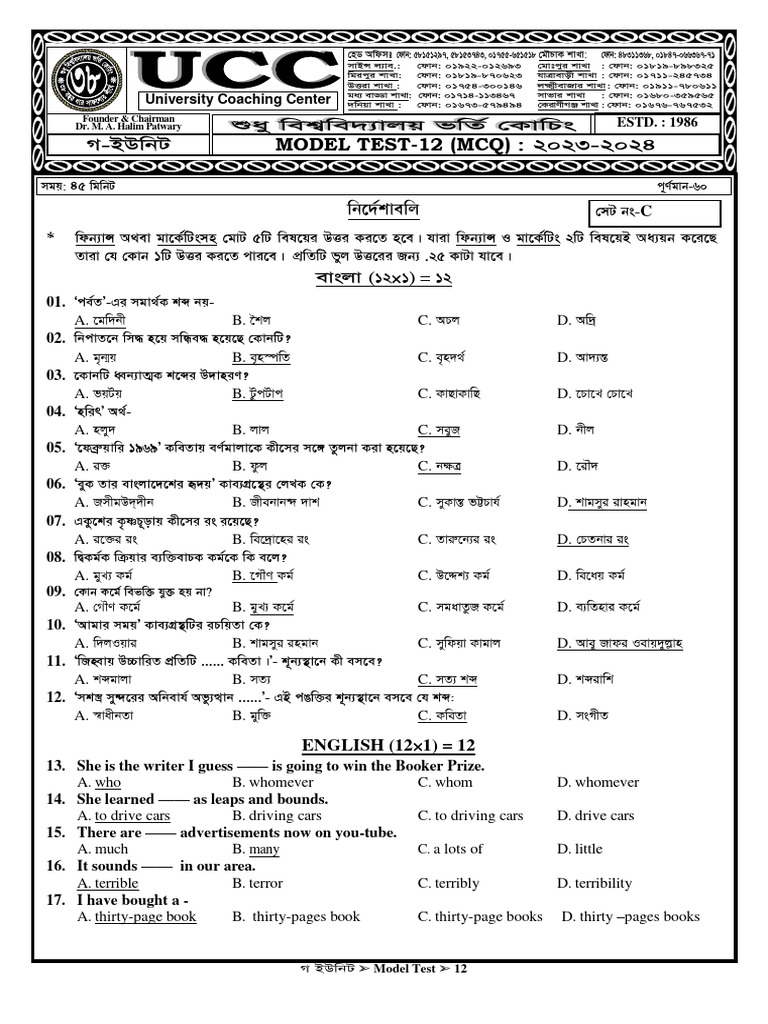 Model-C12 MCQ (Answer) | Download Free PDF | Marketing | Consumer Behaviour