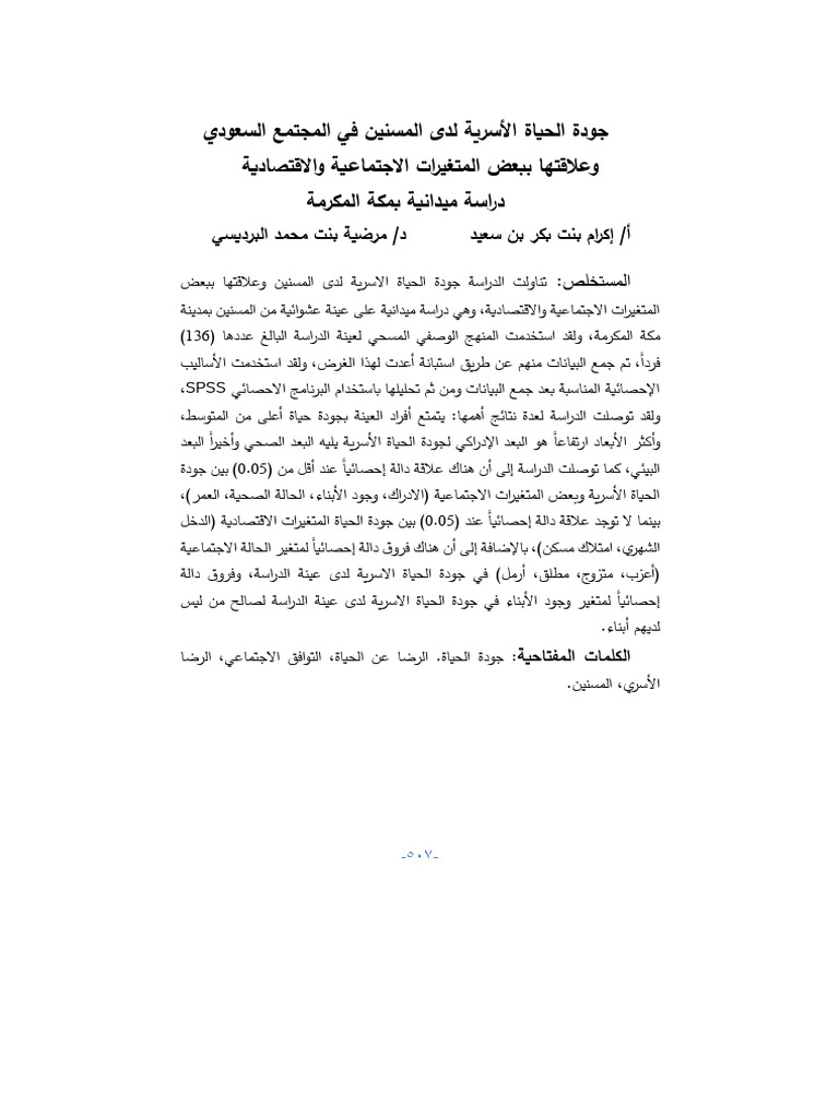 AFBJ Volume 25 Issue ینایر Pages 507-554 | PDF