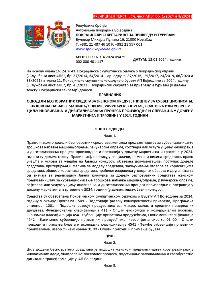 2024 PRAVILNIK Zensko Preduzetnistvo | PDF