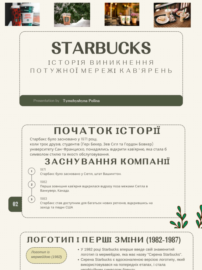 Starbucks | PDF