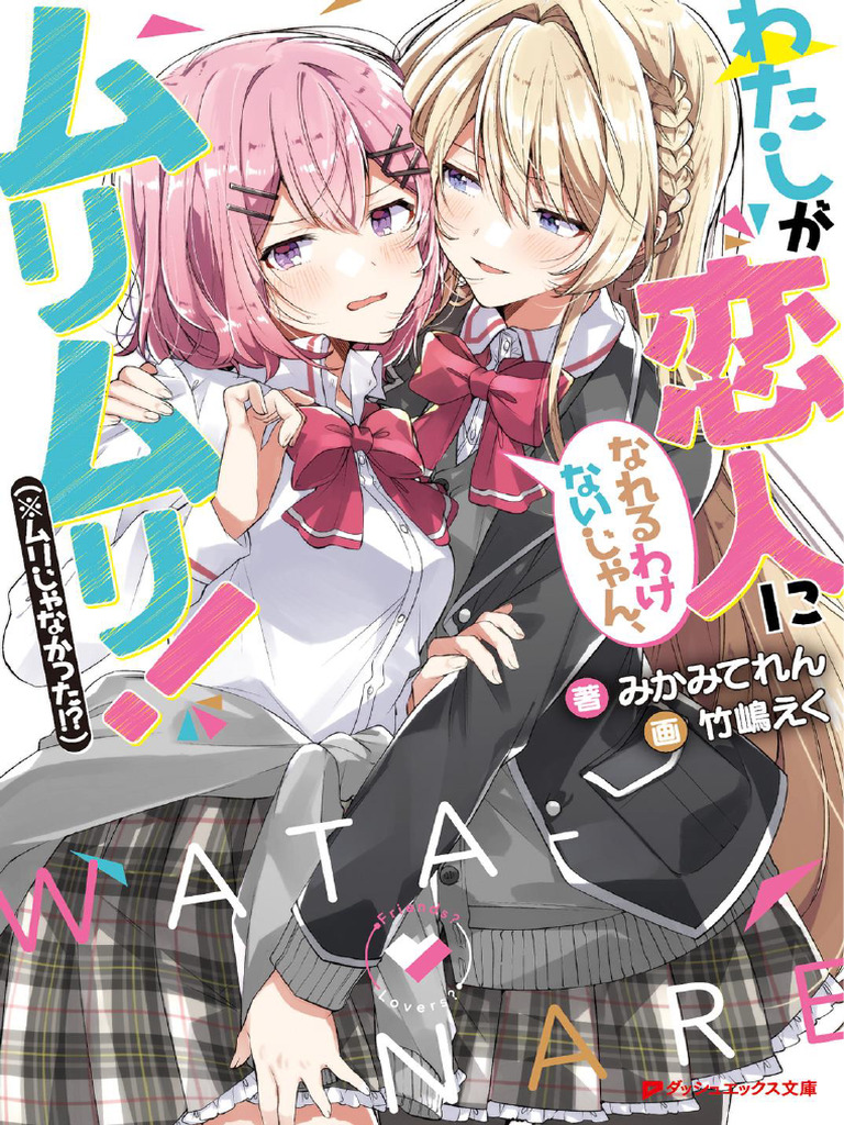Watashi Ga Koibito Ni Nareru Wakenaijan, Muri Muri! (Muri Janakatta!) | PDF