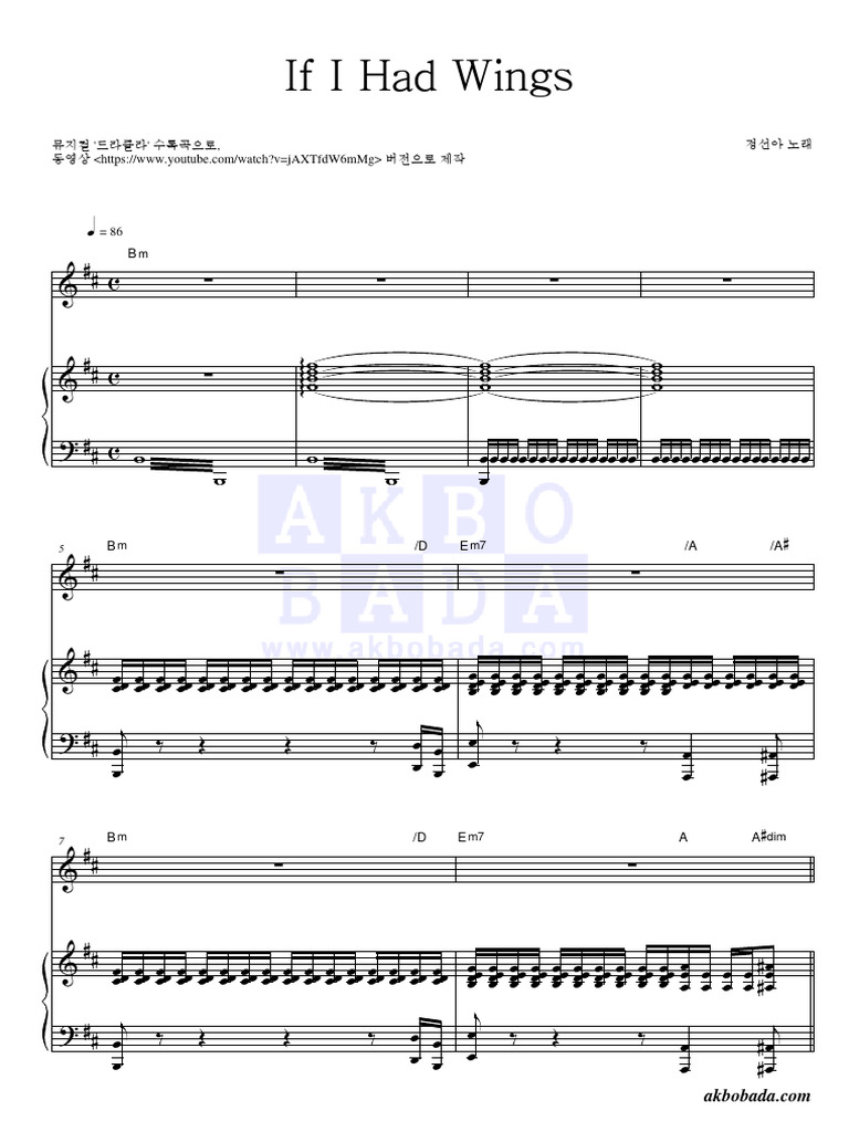 Finale 2008 - (정선아-If I Had Wings.mus) | PDF