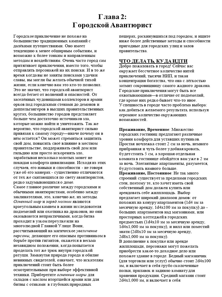 Cityscape Chapter 2 | PDF