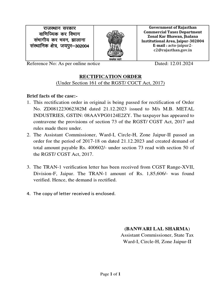 Rectification Order Under GST Sec 161 | PDF