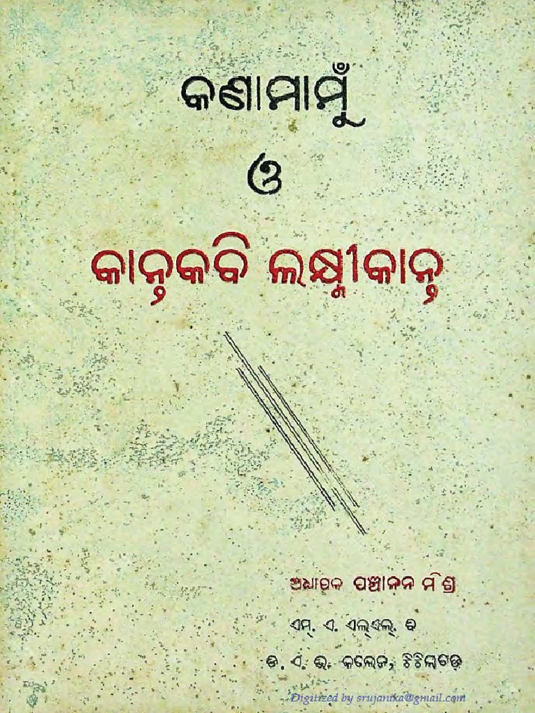 Kanamamu O Kantakabi Laxmikanta (P Misra, 1971) FW | PDF