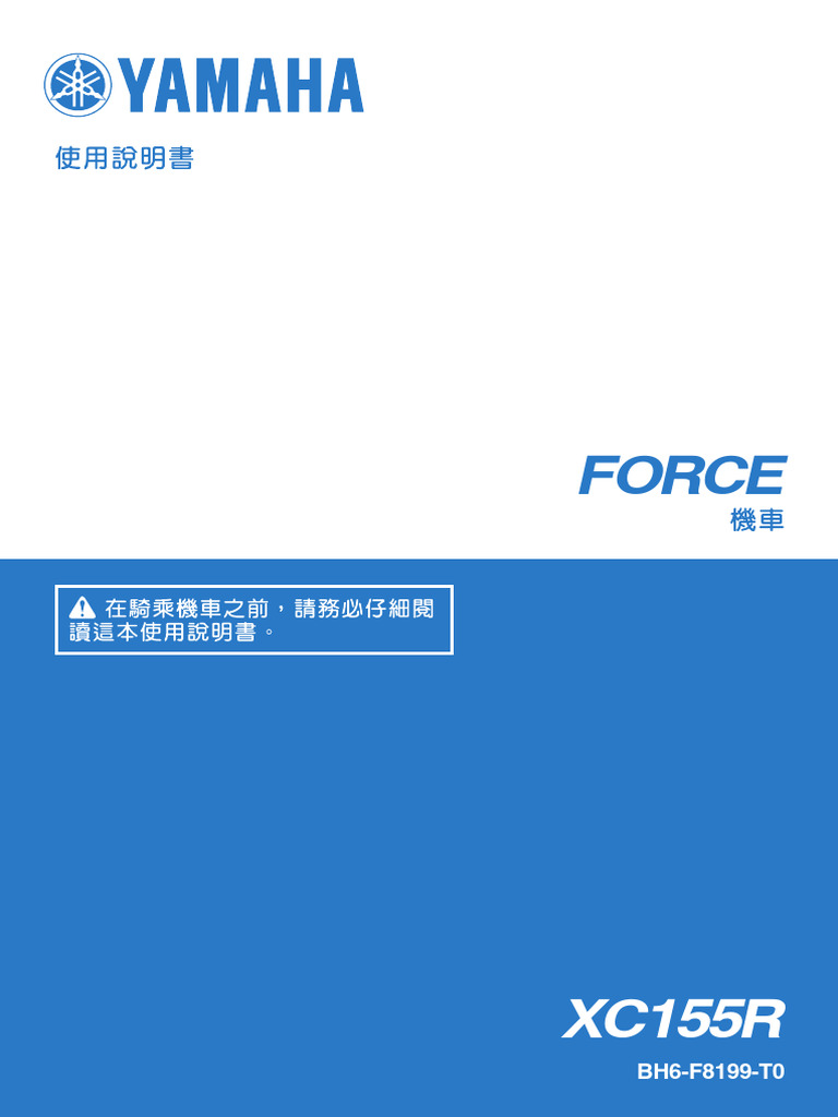 Force: BH6-F8199-T0 | PDF