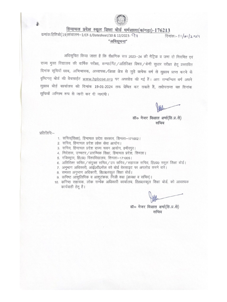 HOBOSE Proposed Date Sheet | PDF