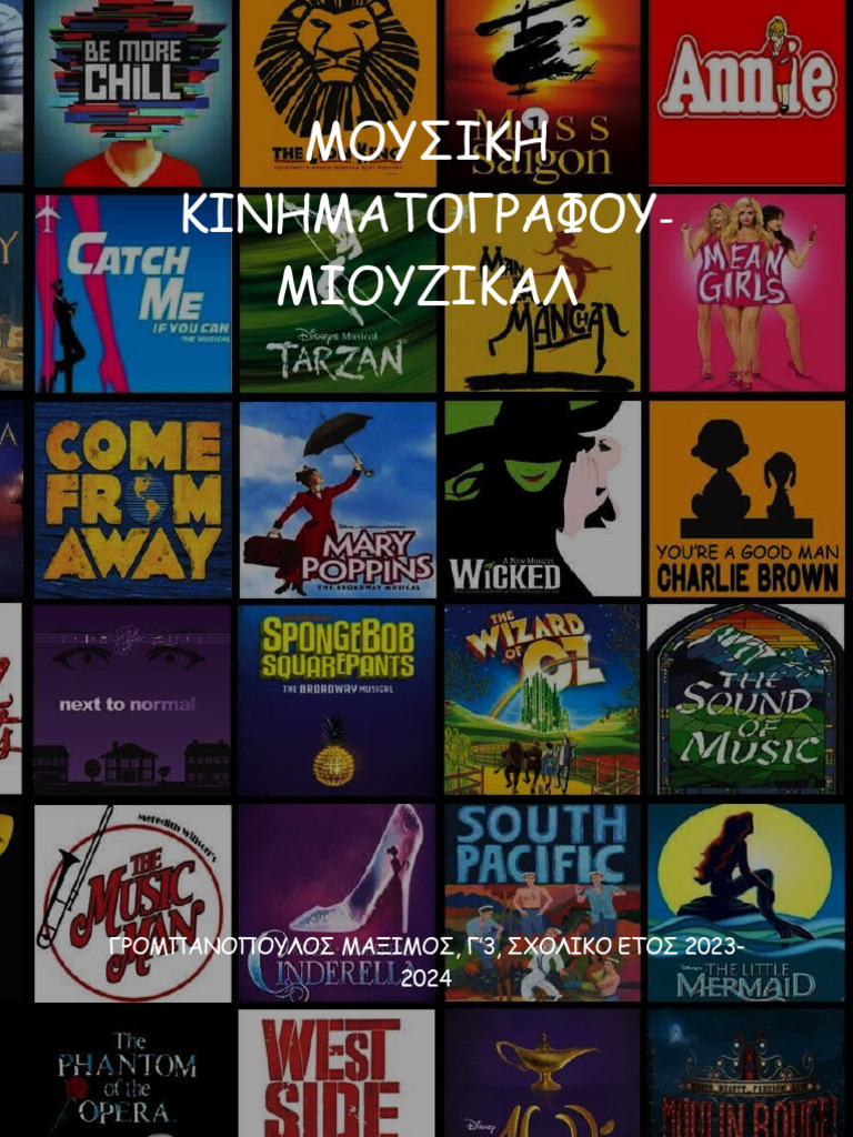 Εργασία μουσική κινηματογράφου | PDF