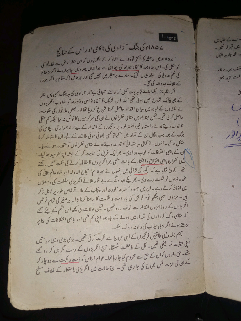 1857 Jang Azadi | PDF
