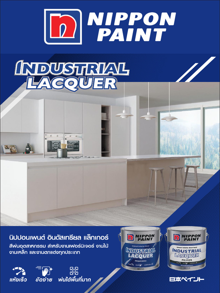 E Catalog Industrial Lacquer | PDF
