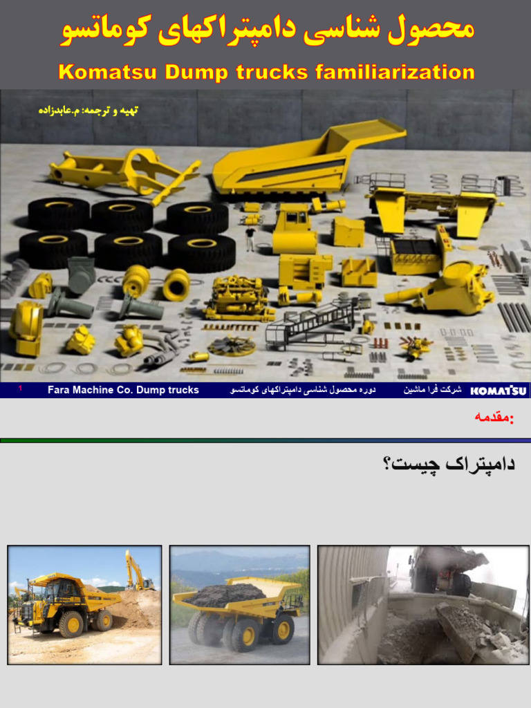 Dump Truck Product Familiarization | PDF