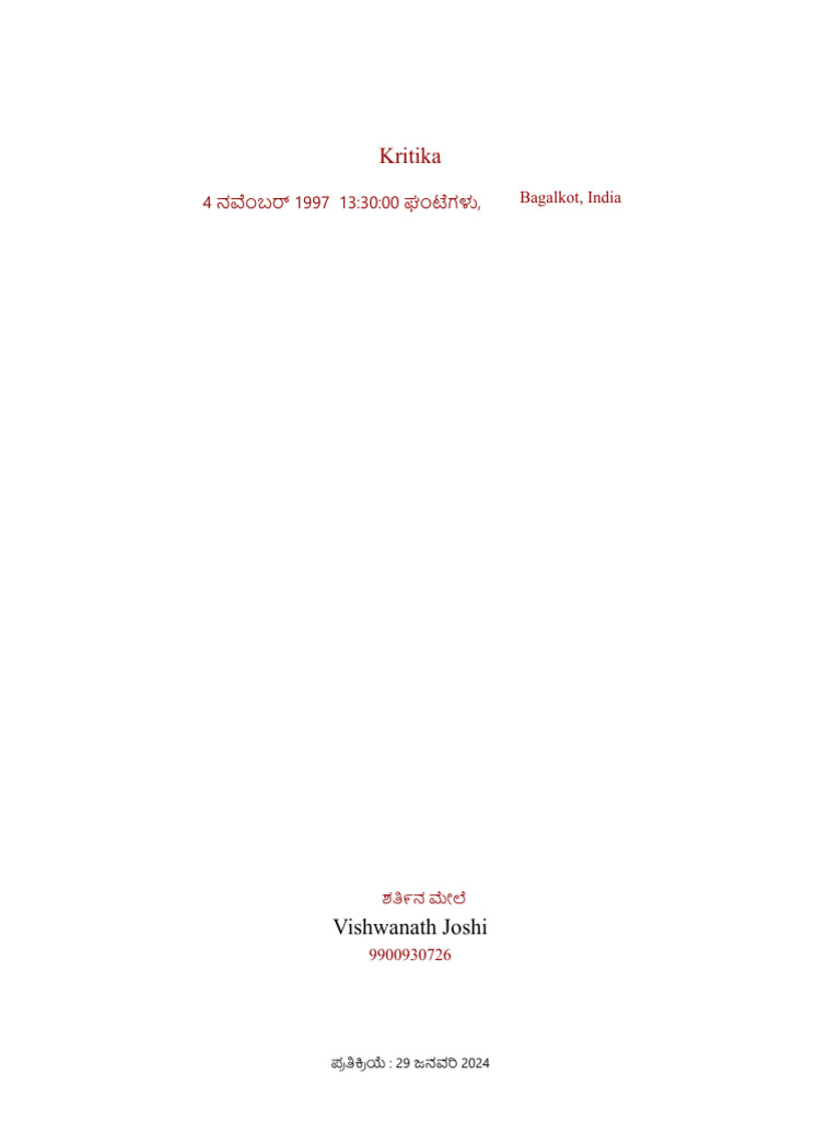 Kritika MINE | PDF