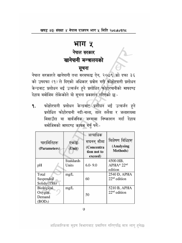 Waste Water Effluent Standard | PDF