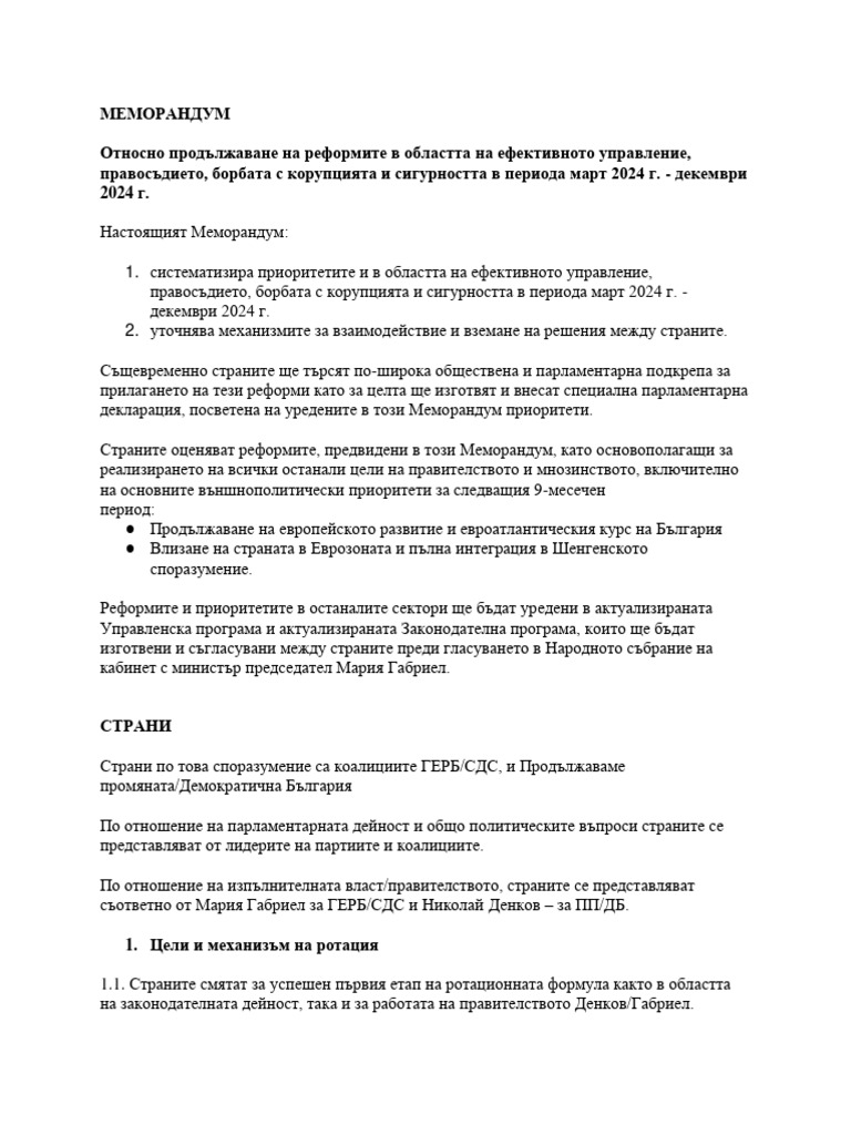 Memorandum Za Prodalzhavane Na Reformite Mart Dekemvri 2024 | PDF