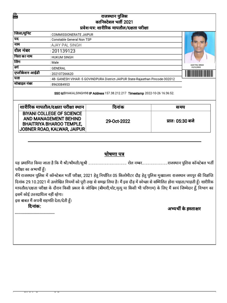 Admit Card | PDF